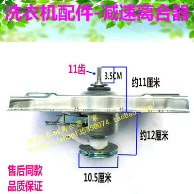 适用海尔洗衣机减速离合器TQB70-L1022(统帅),TQB70-L728 L728 AM