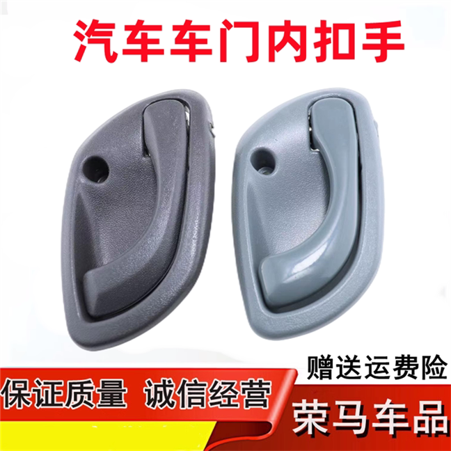 适用于一汽佳宝6371佳宝V52车门拉手前门内扣手 内把手前门外拉手