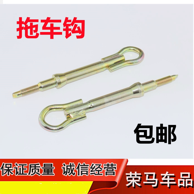 适配标致307 308标志408 3008 508雪铁龙凯旋C4L世嘉C5牵引拖车钩