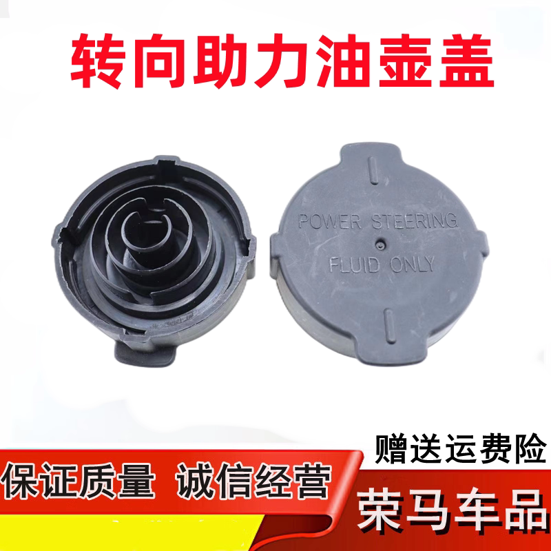 适用于纳智捷大7/纳5/优6转向机油壶大7/S5/U6方向机助力泵油壶盖