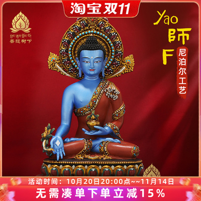 铜药师佛佛像尼泊尔工艺彩绘背光藏式琉璃光日来佛像摆件7寸10寸
