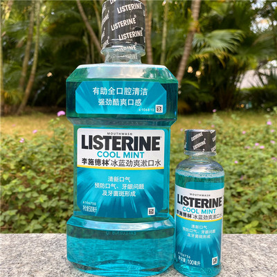 李施德林冰蓝劲爽漱口水