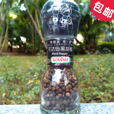 奥地利可达怡碾器瓶黑胡椒