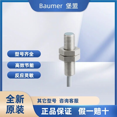 现货 堡盟 IFRM 08P37A3/S35L 10139455 电感式接近开关