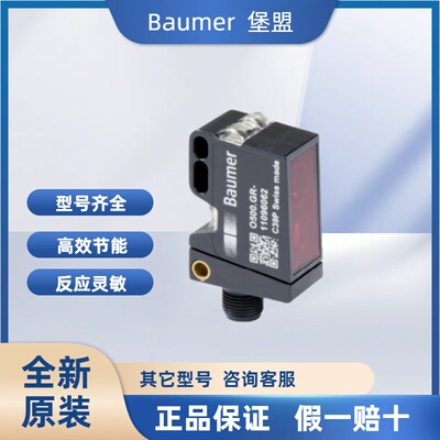 堡盟 11096062 O500.GR-GW1T.72O 漫反射式传感器