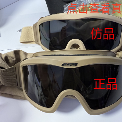 美军版ess战术风镜护目镜滑雪镜