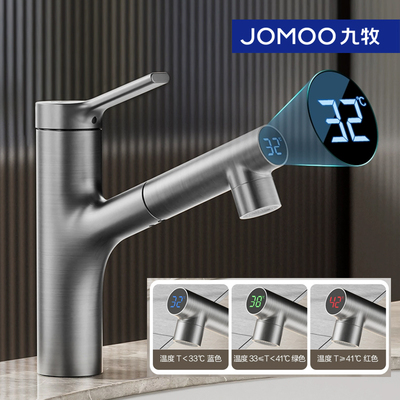 九牧面盆龙头冷热水温度数显抽拉式洗脸盆伸缩洗漱台洗手池32696
