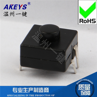 台灯手电筒开关按钮自锁连接器