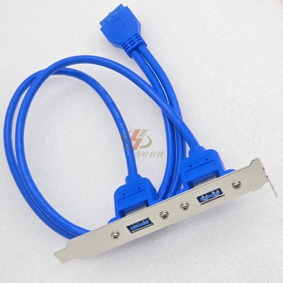 主板usb3.0扩展线机箱USB数据线