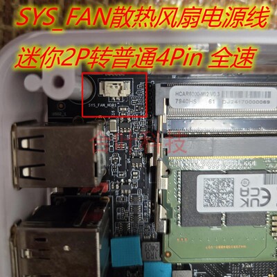 SYS_fan NAS服务器散热风扇供电线2P 迷你2针转普通4p 非调速PWM