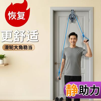 超士青年门上训练器滑轮稳当助力灵活舒活上肢训练器材