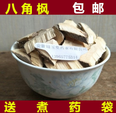 中药材八角枫新货 八角枫根  追风藤 八角风 500克包邮八角风