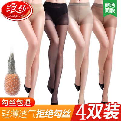 浪莎空姐丝袜女薄款夏季防勾丝