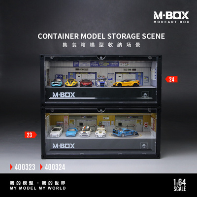 MBOX汇艺164集装箱车模防尘收纳