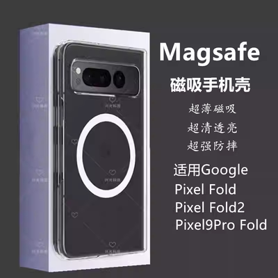 适用谷歌Pixel9ProFold磁吸手机