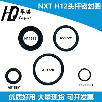 富士NXTH12/H1162B/O型圈
