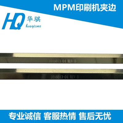 MPM印刷机夹边夹片压条优质现货