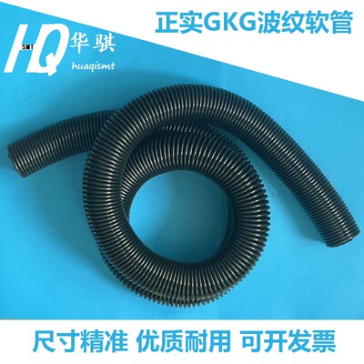 DEK德森GKG正实真空波纹软管现货
