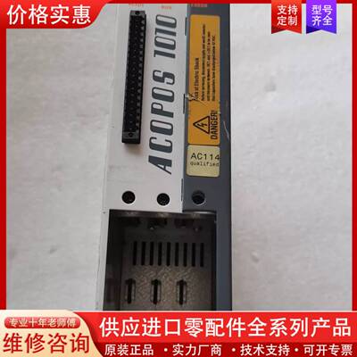 议价伺服驱动器ACOPOS 1010，型号8V1010.5