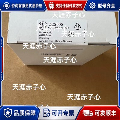 议价德国IFM易福门 传感器，DC2505，，，可维修