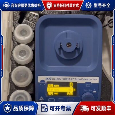 议价德国IKA UTTD control 试管分散机套装防交叉污可维修