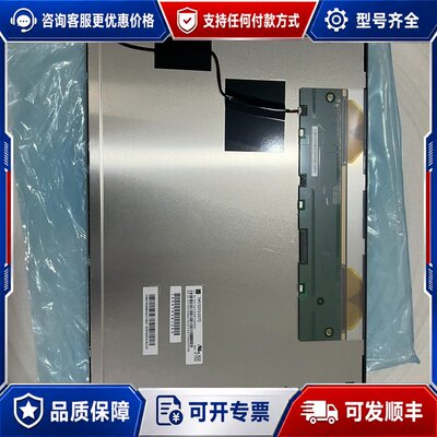 议价TM150TDSG70液晶屏TM150TDSG70/72/7可维修