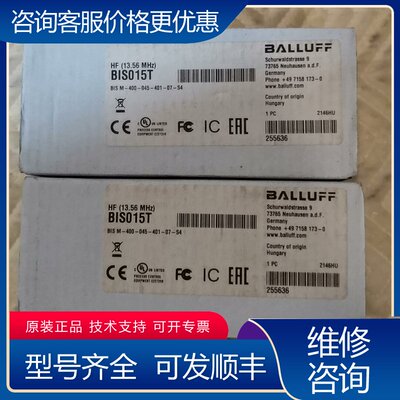 议价BalluffRFID读写头BIS015T可维修