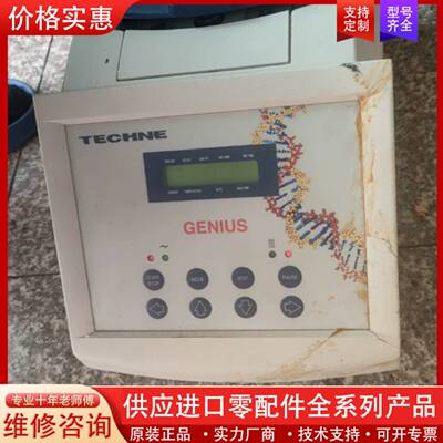议价英国TECHNE US FN05TD 实物拍摄，
