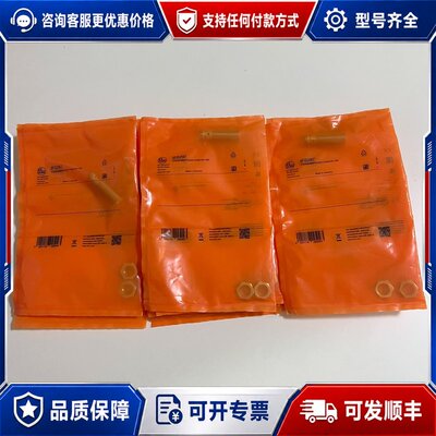 议价IFM易福门 IFS297接近开关可维修