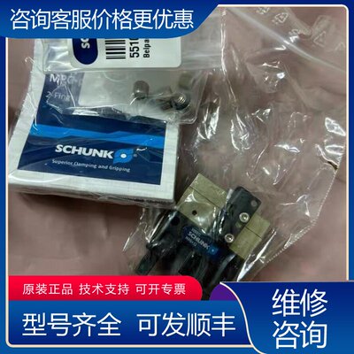 议价德国雄克夹爪 SCHUNK 0305511 MPG-pl可维修