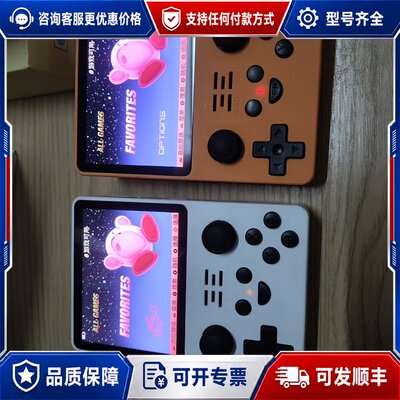 议价RGB20S开源掌机，橙色和白色各一台，库存只有两台，内可维修