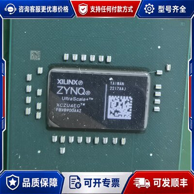 议价XCZU4EG-FBVB900 镜面一色 会做联系可维修