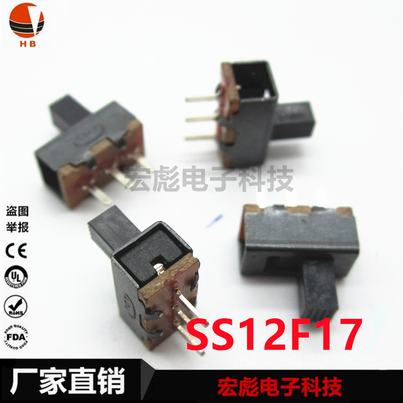 拨动开关SS12F17 G柄长3/4/5/6/7MM直插式无耳立式3脚2档滑动开关_虎窝淘