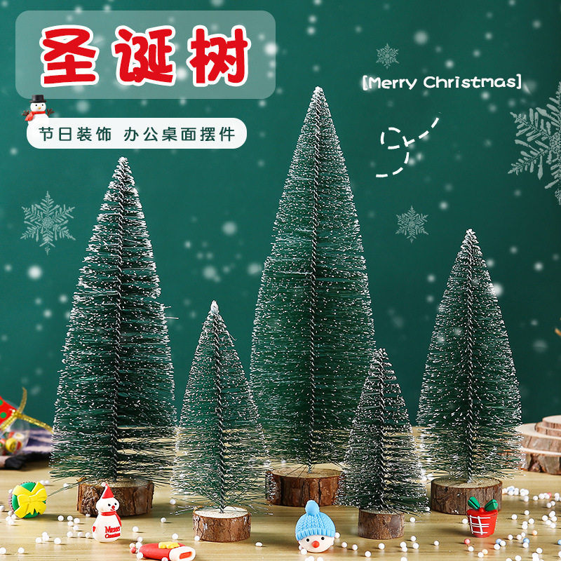 圣诞节礼物圣诞树办公桌装饰摆件氛围小型迷你圣诞节活动礼物奖品