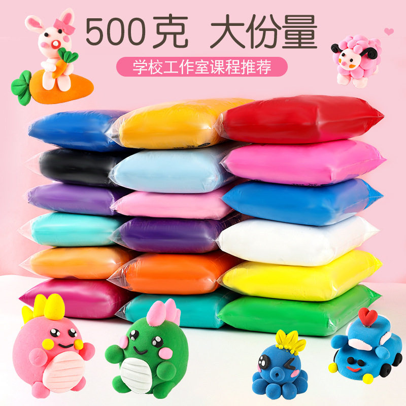 厂家直销500g超轻粘土幼儿园24色彩泥儿童手工diy太空橡皮泥
