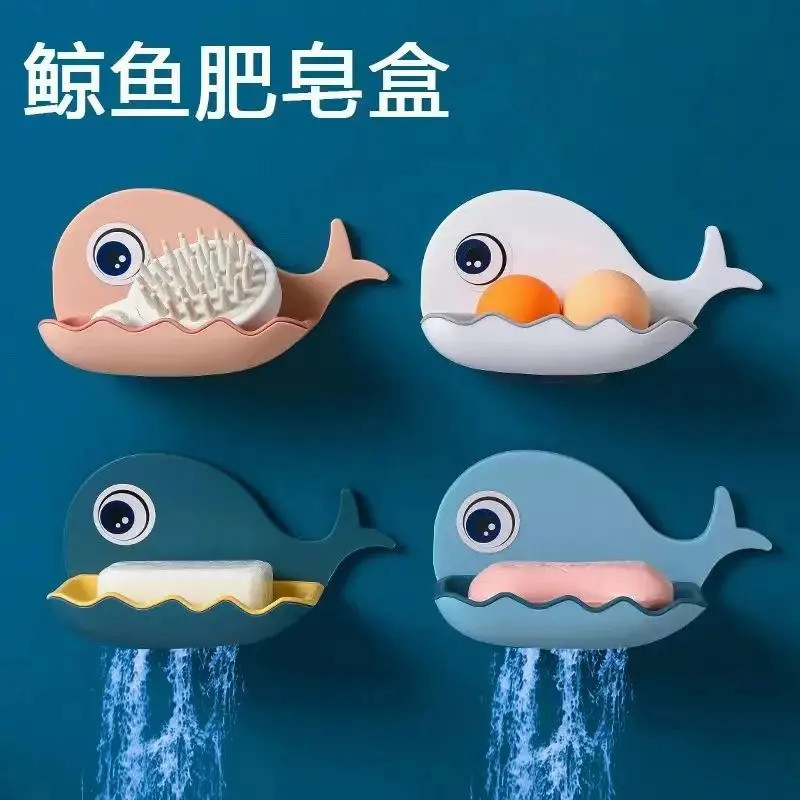 创意小鲸鱼肥皂盒免打孔洗护清洁收纳装搭配款升级