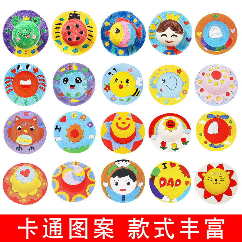 儿童绘画草帽幼儿园DIY手工材料包创意美术装饰户外彩绘帽子
