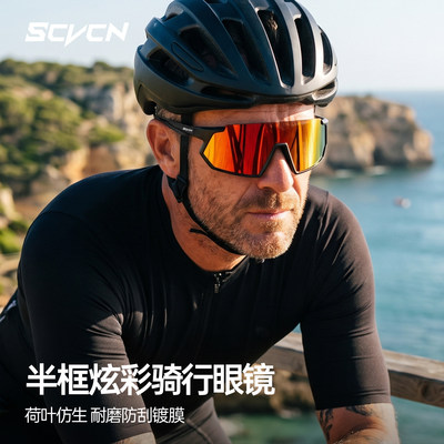 卡普沃SCVCN变色骑行眼镜26新款