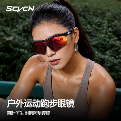 卡普沃SCVCN新款跑步眼镜男女
