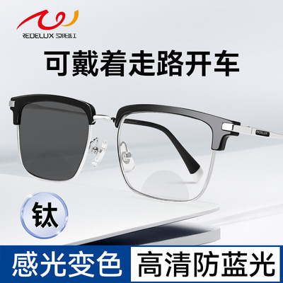 夕阳红远近两用老花眼镜男款智能变色高清防蓝光品牌高档正品花镜