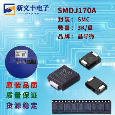 SMDJ170A 封装SMC 单/双向瞬变抑制 DO-214AB 贴片TVS二极管