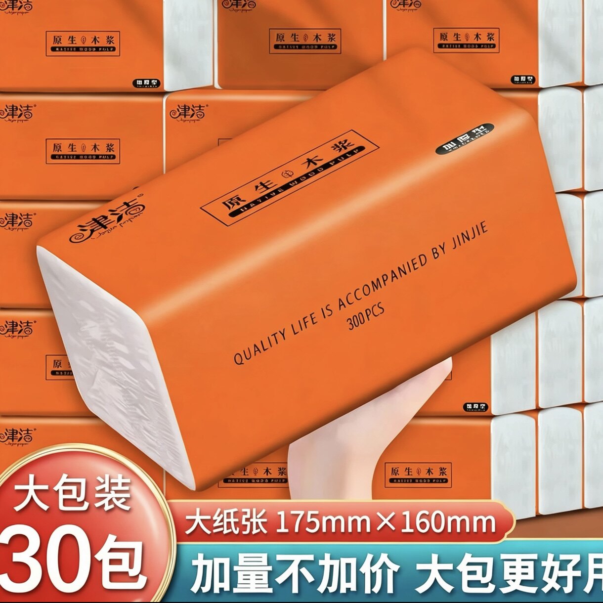 加大加量抽纸整箱批餐巾纸家用实惠装卫生面巾纸抽婴儿纸巾