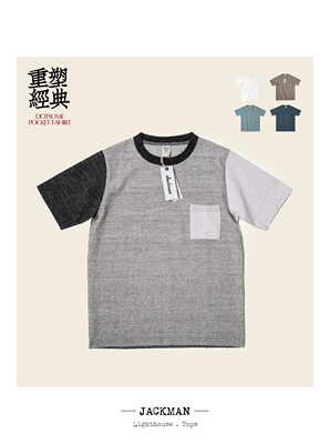 l重磅定番天竺棉口袋短袖T恤