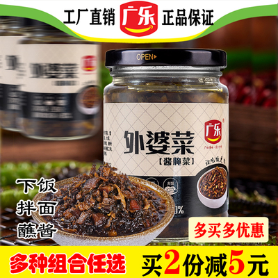 外婆菜广乐盐菜炒饭酸菜四川
