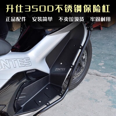 适用升仕350D护杠150D/M保险杠368D/M改铝合金脚踏板368E防摔杠