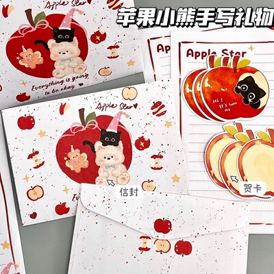 苹果小熊手写礼物信封信纸卡通可爱节日送朋友手写祝福留言贺卡