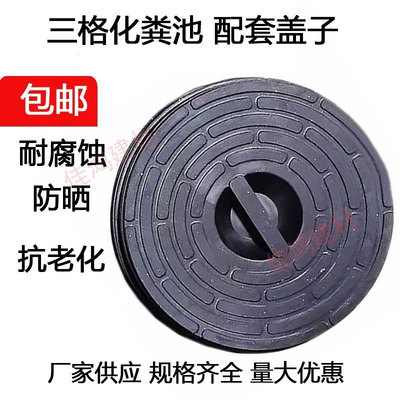 塑料化粪池盖子农村化粪池盖批发