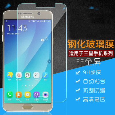 Samsung Note 8 s8 s7 s6 edge j7 Prime glass Screen Protector
