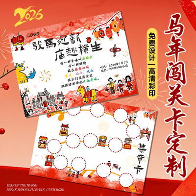 集章卡定制·1张起订·极速发货