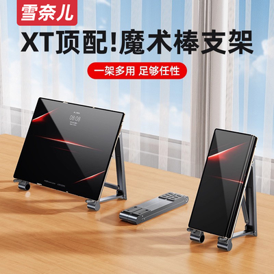 三折叠屏专用手机支架ipad平板